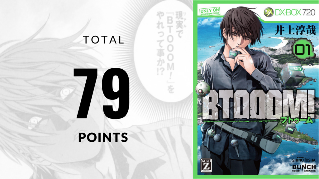 【漫画】BTOOOM！ の評価と感想 | Anima / 漫画紹介